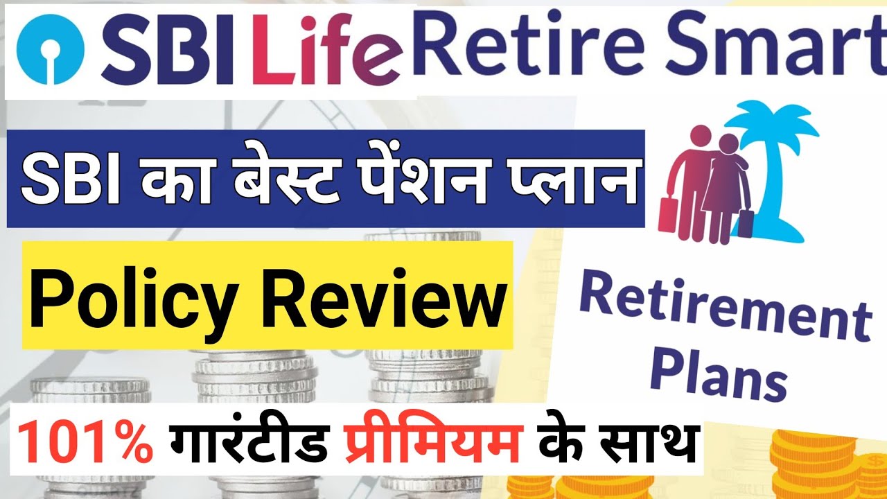 SBI Life Insurance Retire Smart Plan | SBI Retire Smart Plan | SBI Life ...