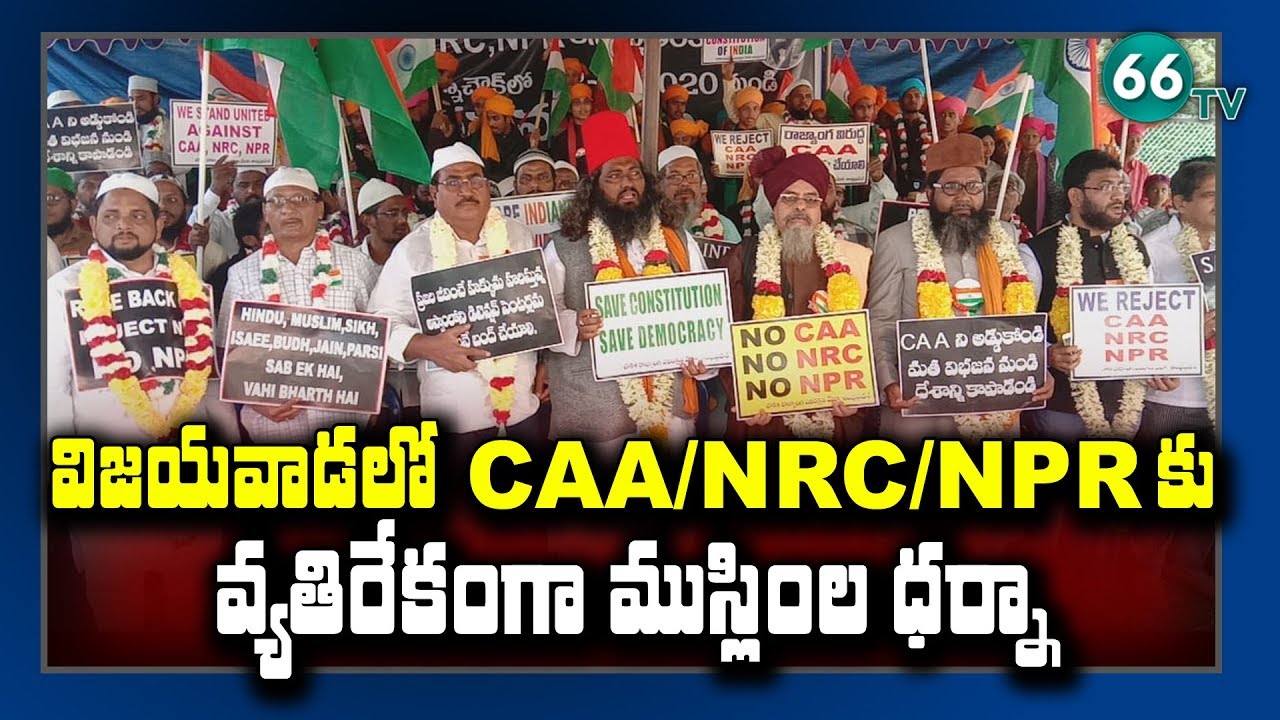 Minorities Stage Protest Against CAB,NRC Bill || Hyderabad || 66 tv ...