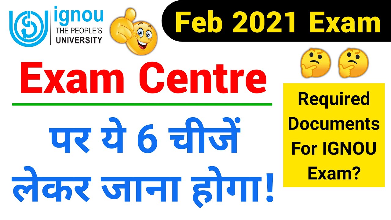 IGNOU Feb 2021 Exam में क्या ले कर जाना होगा? | IGNOU Exam Tips | IGNOU ...