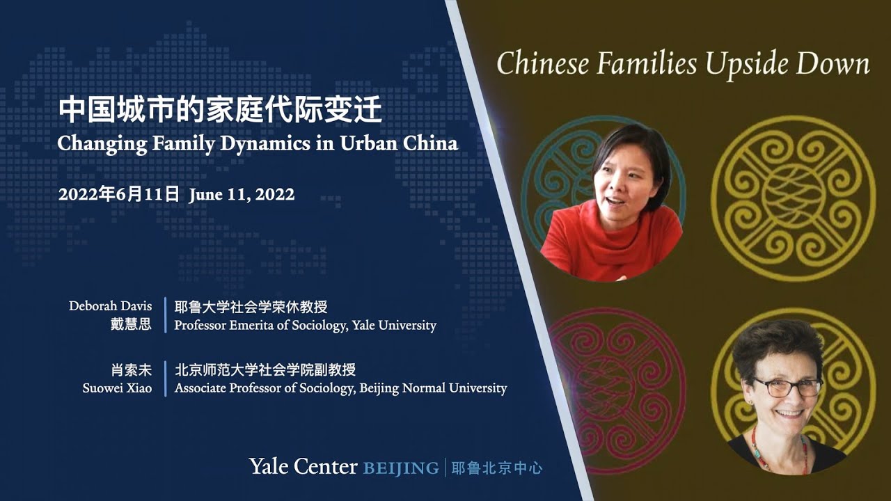 2022.06.11 Yale Professor Deborah Davis and Chinese Sociologist on ...