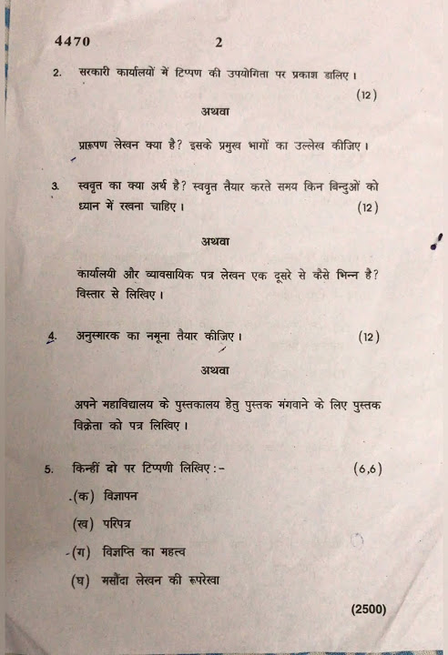 AEC-हिन्दी औपचाररक लेखन–ख || 2024 || Semester-2 ||Regular/NCWEB/SOL Students #delhiuniversity 😊 ...