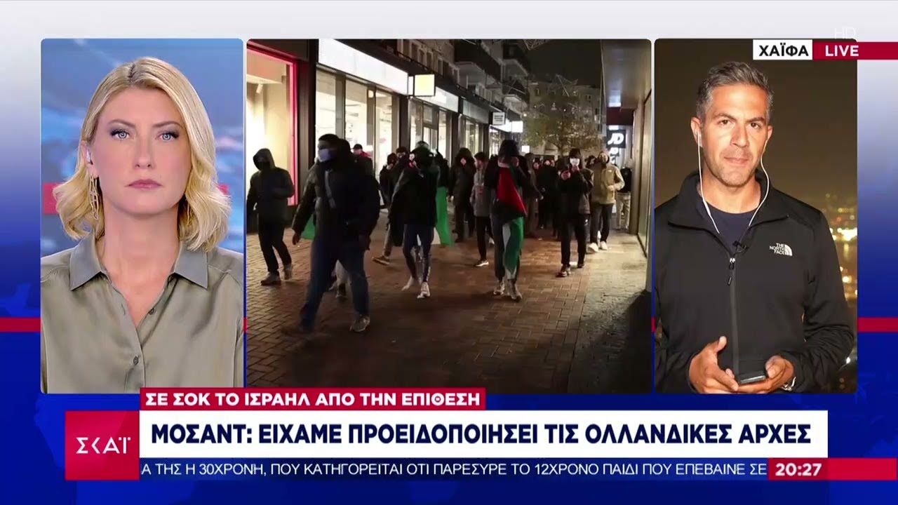 Σε σοκ το Ισραήλ από την επίθεση - Μοσάντ: Είχαμε προειδοποιήσει τις ...