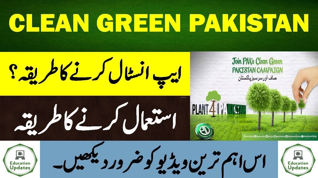 How To Register For Clean Green Pakistan | Champion Program ...