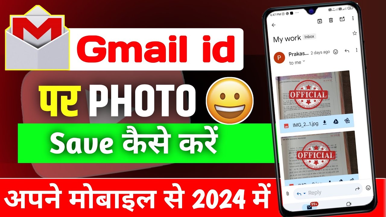 Gmail ID Me Photo Kaise Save Kare | gmail id par photo kaise save kare ...