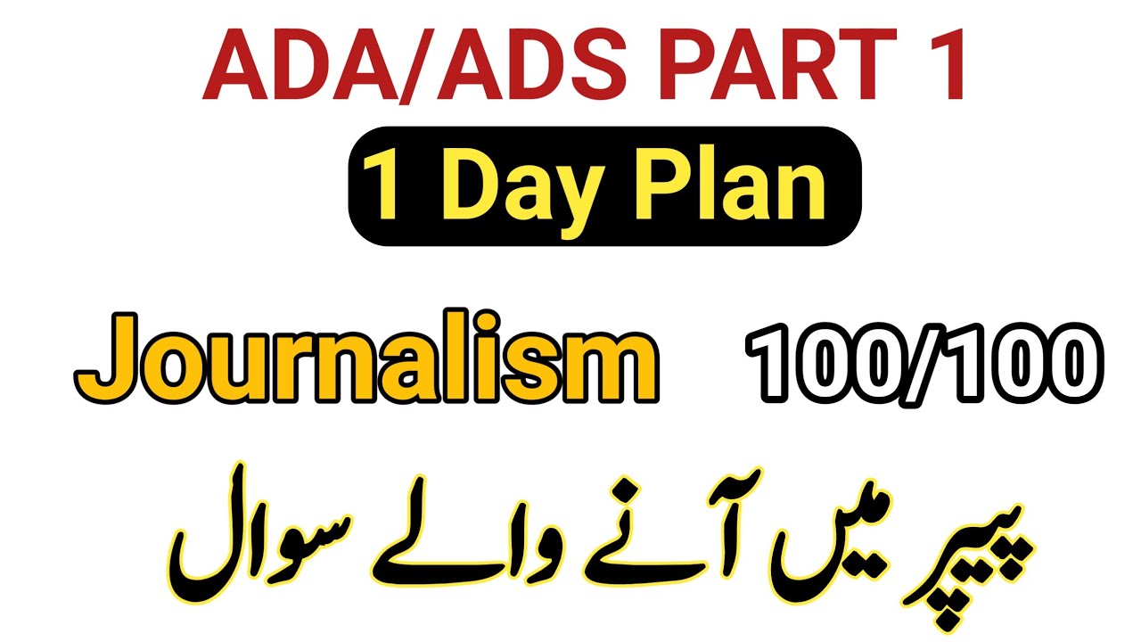 ba part 1 Journalism Guess Paper 2024 || Journalism Ada part 1 guess ...