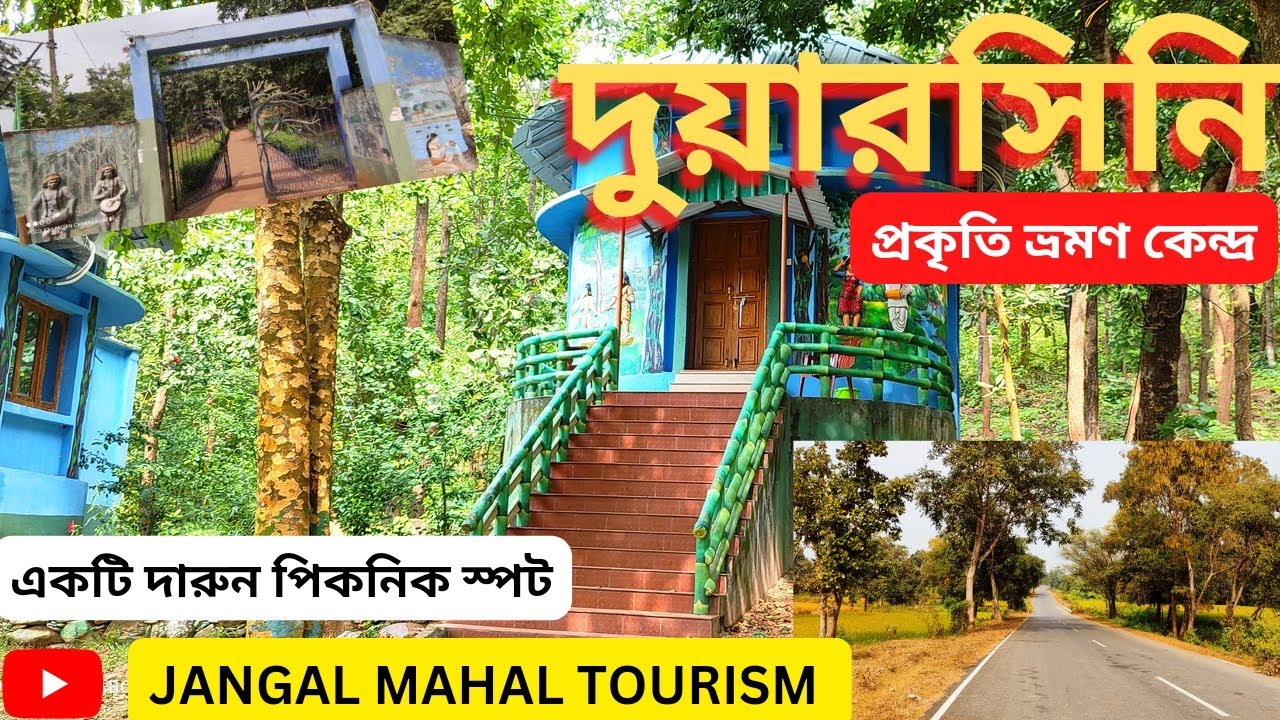 DUARSINI TOURIST SPOT, BANDWAN, PURULIA, WEST BENGAL. DURSINI PICNIC ...