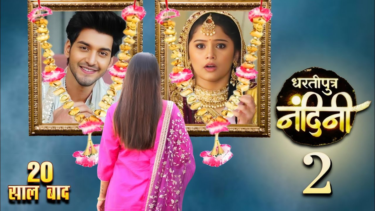 Dhartiputra Season 2 : Ek Andekhi Kahani | New Promo | Ep 01 | New Cast ...