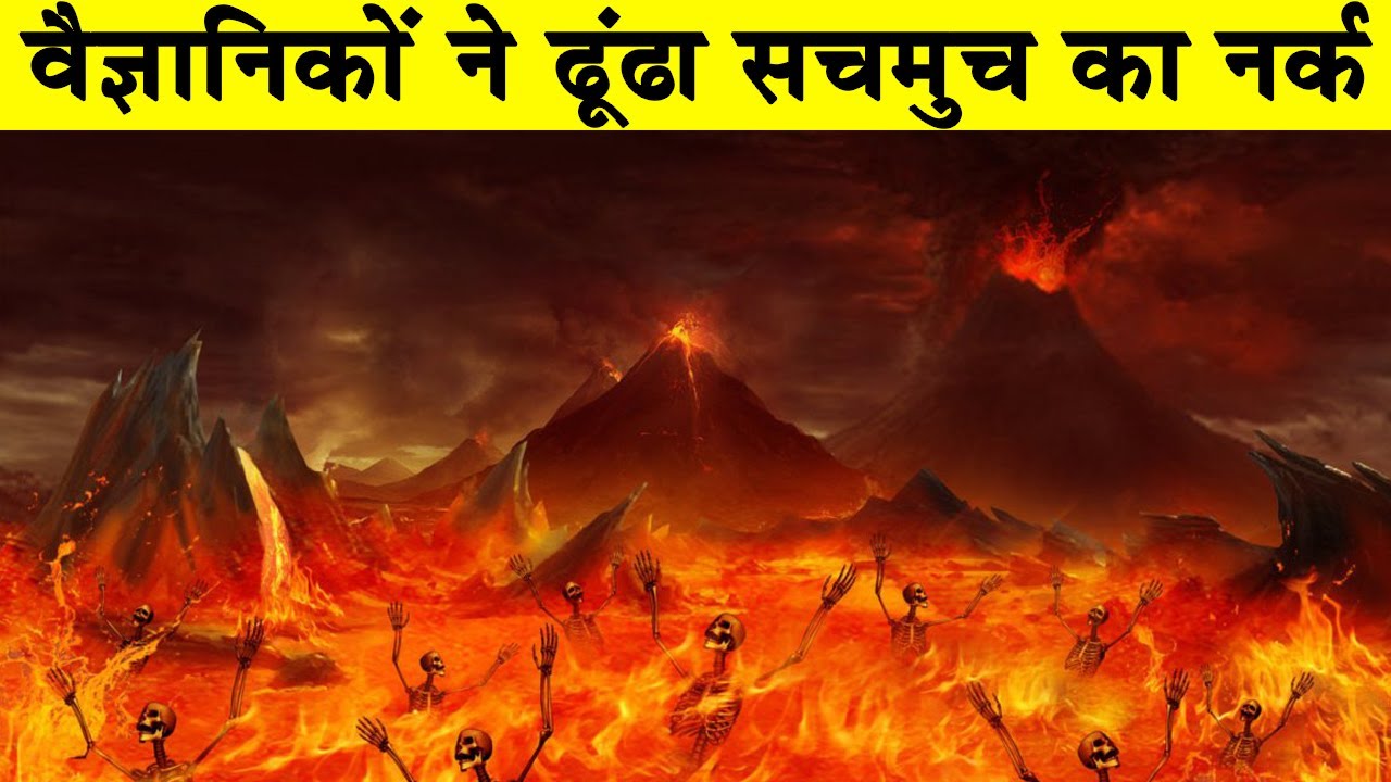 वैज्ञानिकों ने ढूंढा सचमुच का नर्क|Scientists have discovered an actual hell planet|K2 141b ...