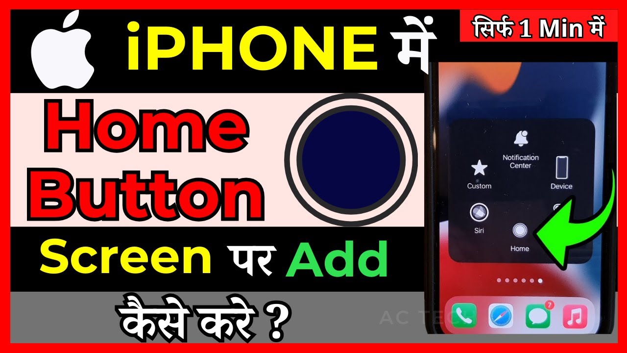 [iOS 13/14/15/16] How To Add Home Button To iPhone Screen ( in Hindi ...