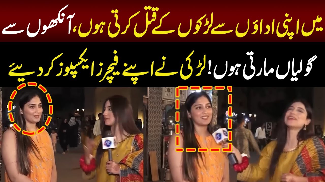 Larki Ny Apnu Features Expose Kr Dia | Funkariyan | Lahore Rang - YouTube