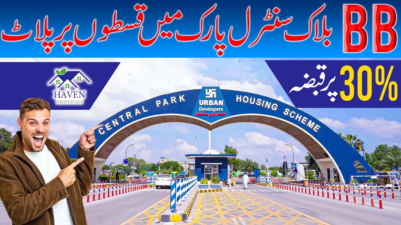 Overview & Updates of BB Block Central Park Housing Scheme Lahore - YouTube