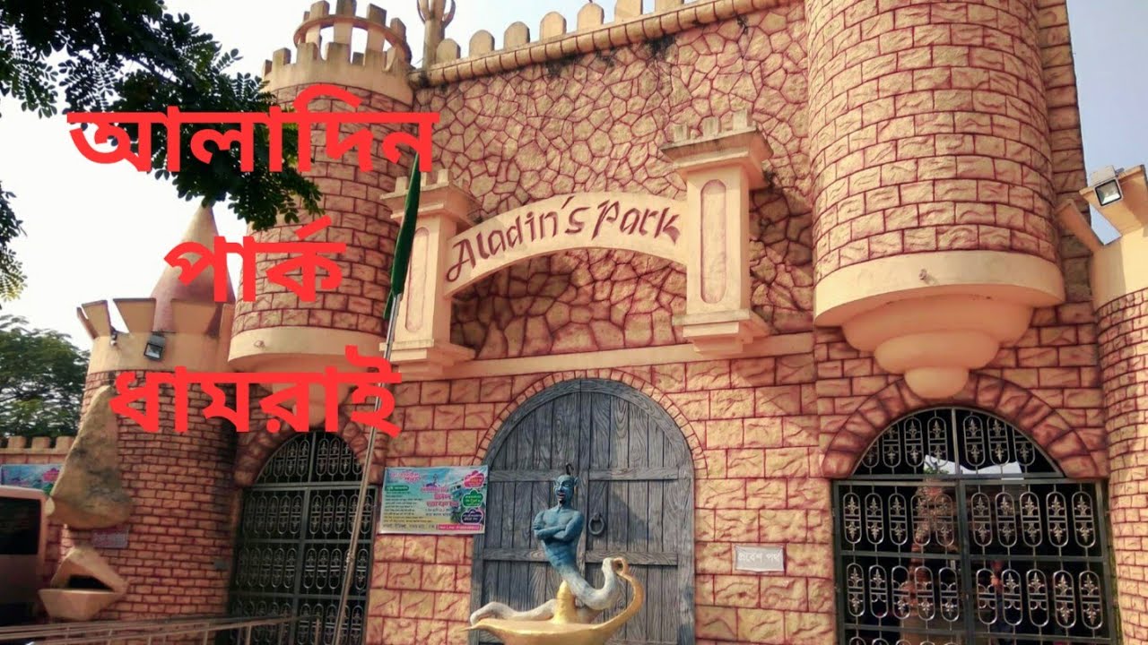 Aladin's park - YouTube