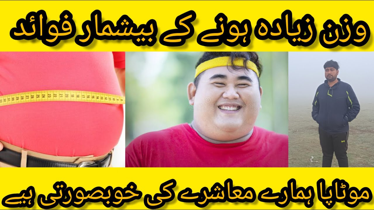 Benefits Of Weight Gainer Do You Know YouTube benefits-of-weight-gainer-do-you-know-youtube