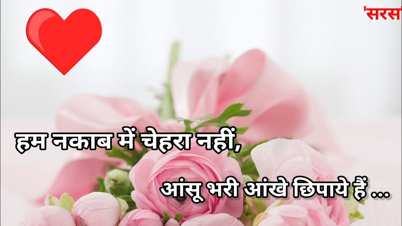 Hum Nakab mein Chehra... । Shayari In Hindi - YouTube