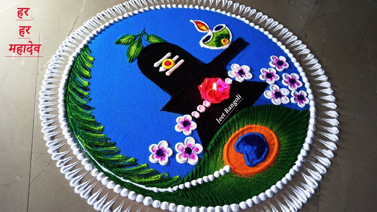 श्रावण सोमवार के लिए आकर्षक रंगोली। Shravan somvar special rangoli ...