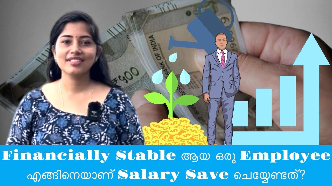 Financially Stable ആയ ഒരു Employee എങ്ങിനെയാണ് Salary Save ചെയ്യേണ്ടത് ...