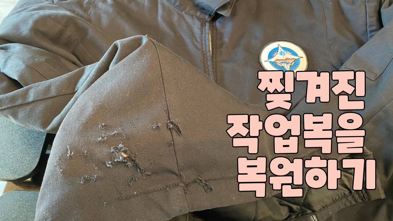 alteration) How to mend different sized holes. - YouTube