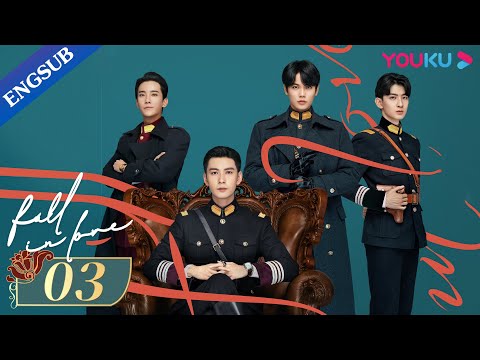 [Fall In Love] EP03 | Fake Marriage with Bossy Marshal | Chen Xingxu/Zhang Jingyi/Lin Yanjun | YOUKU
