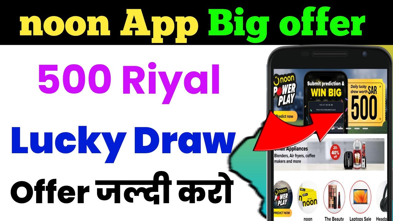 Noon App Big offer | Noon app 500 Riyal lucky Draw Offer | Every day ...