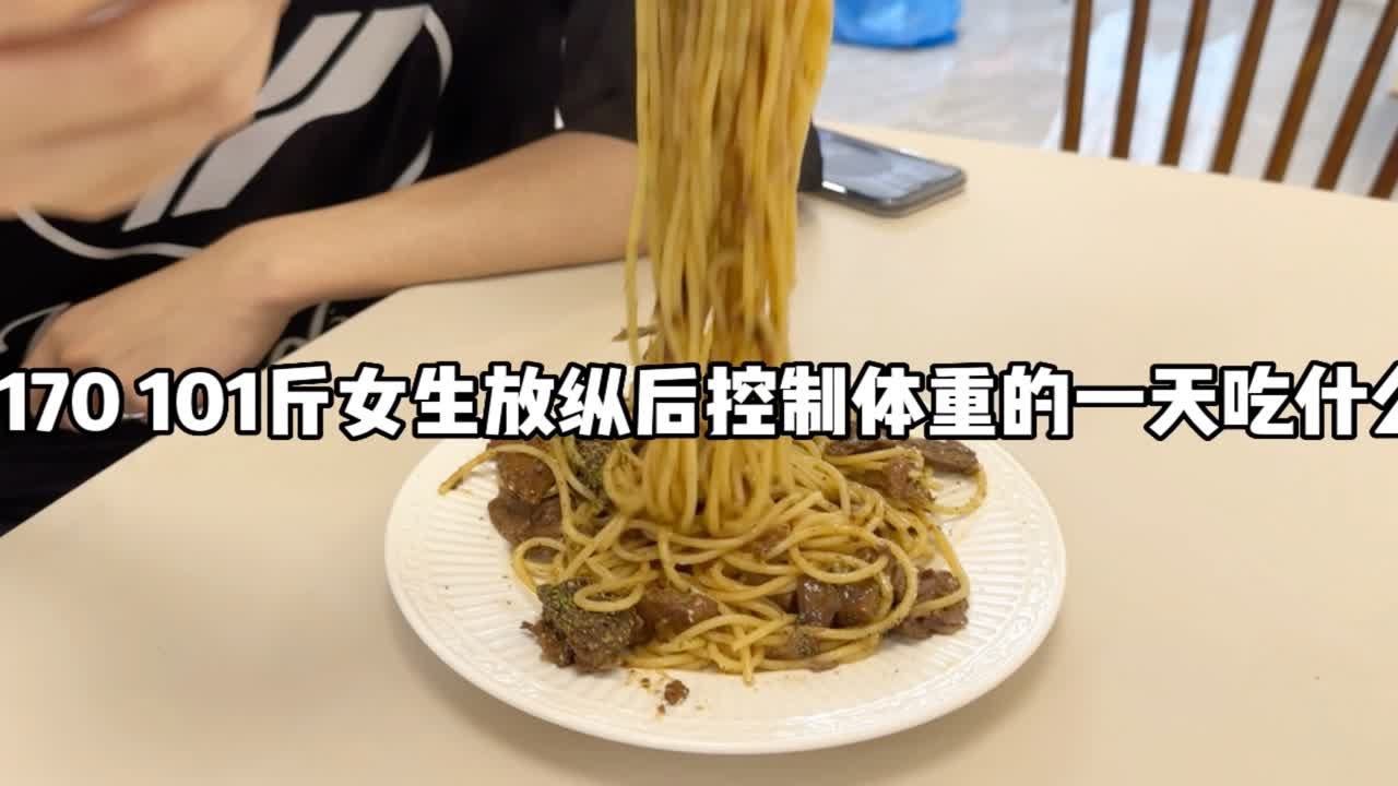 170 101｜浅控制一下体重前几天吃的有些满意，今天该理性一些 - YouTube