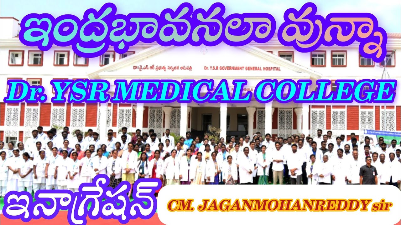 YSR MEDICAL COLLEGE Inauguration PULIVENDULA CM YS JAGANMOHAN REDDY SIR ...