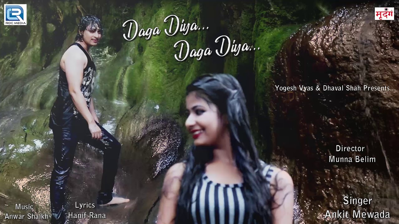 Daga Diya - New Hindi Sad Song | दगा दिया | Ankit Mewada | Latest Hindi ...