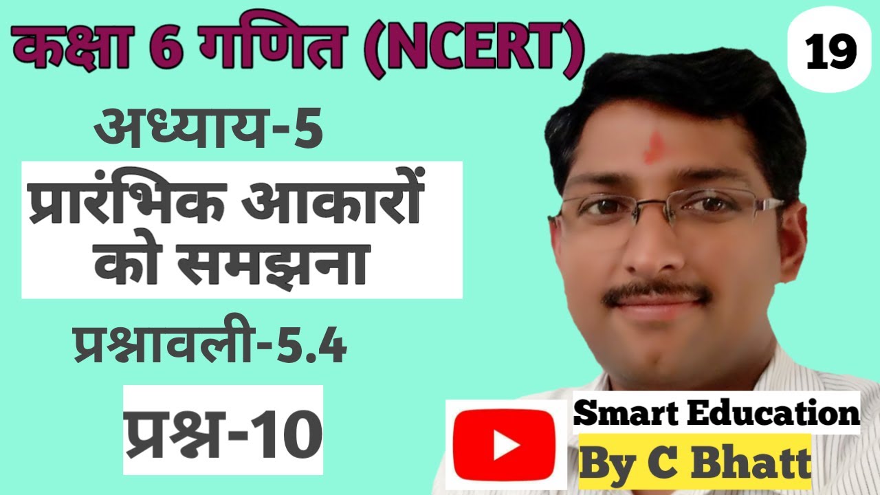 Class 6 Maths Exercise 5 4 Question 10 CHAPTER 5 ncert Maths Class 6 class-6-maths-exercise-5-4-question-10-chapter-5-ncert-maths-class-6