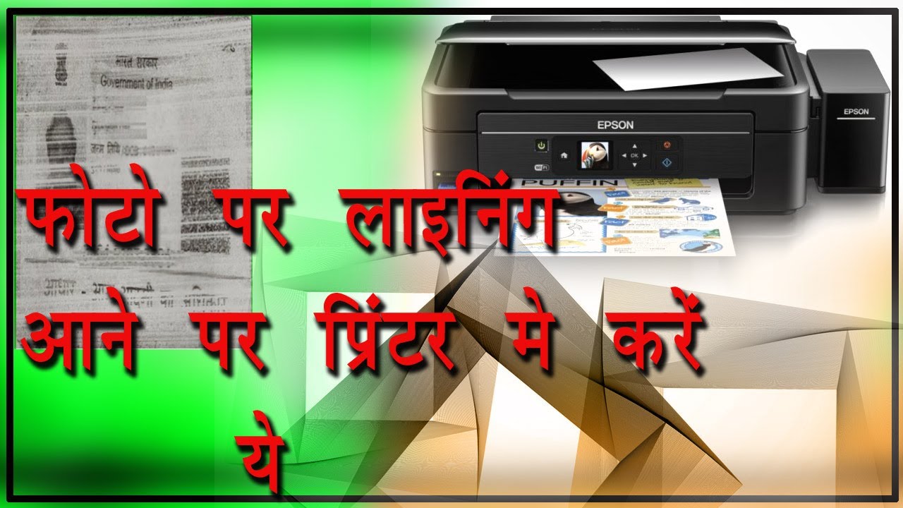 Epson L380 Printer Line Problems Solutions epson-l380-printer-line-problems-solutions