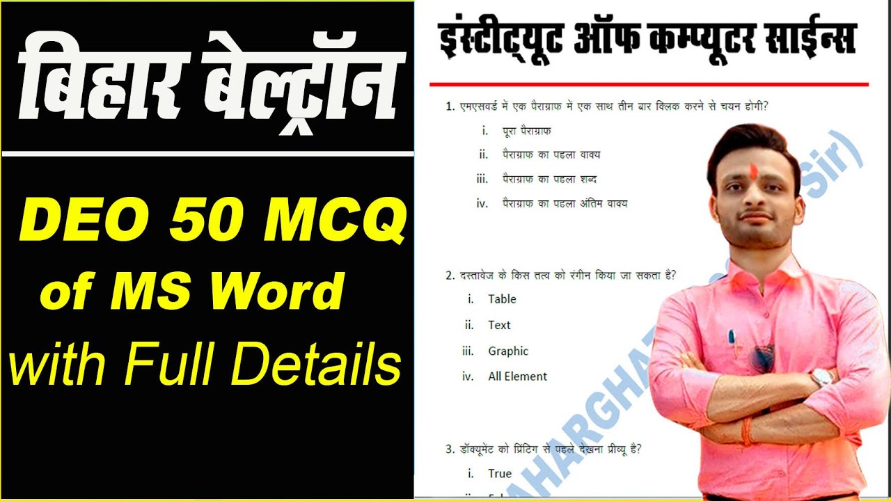 Bihar Beltron Objective Question | DEO 2024 | MS Word MCQ | Word ...