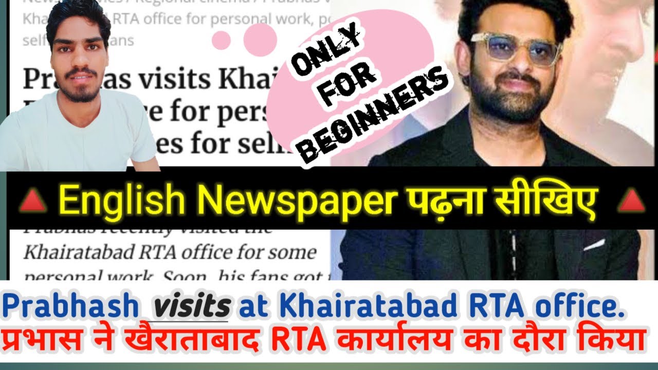 Newspaper Reading For Beginners How To Read English Newspaper newspaper-reading-for-beginners-how-to-read-english-newspaper