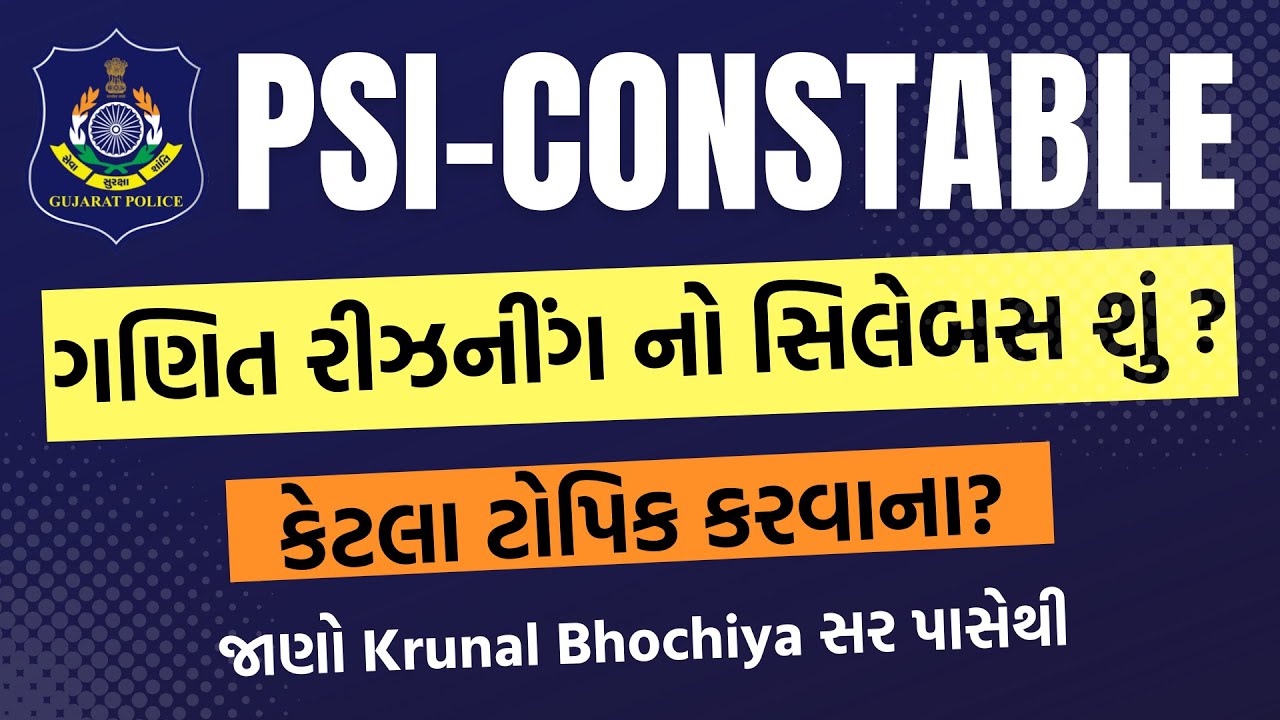 🔴 PSI CONSTABLE Detail Syllabus Declair | Maths and Reasoning Syllabus ...