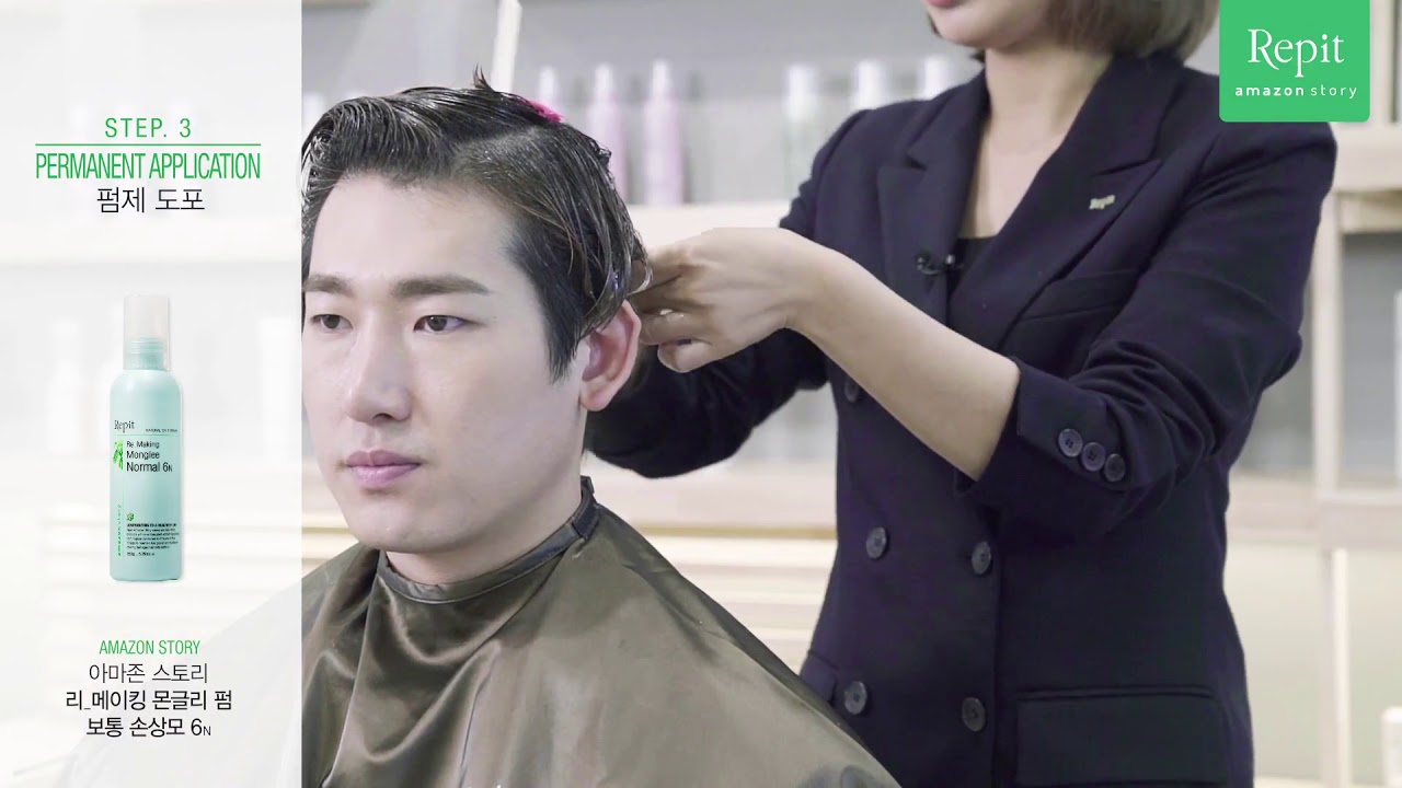 REPIT Hot Pin Perm for man iljinusa.com - YouTube