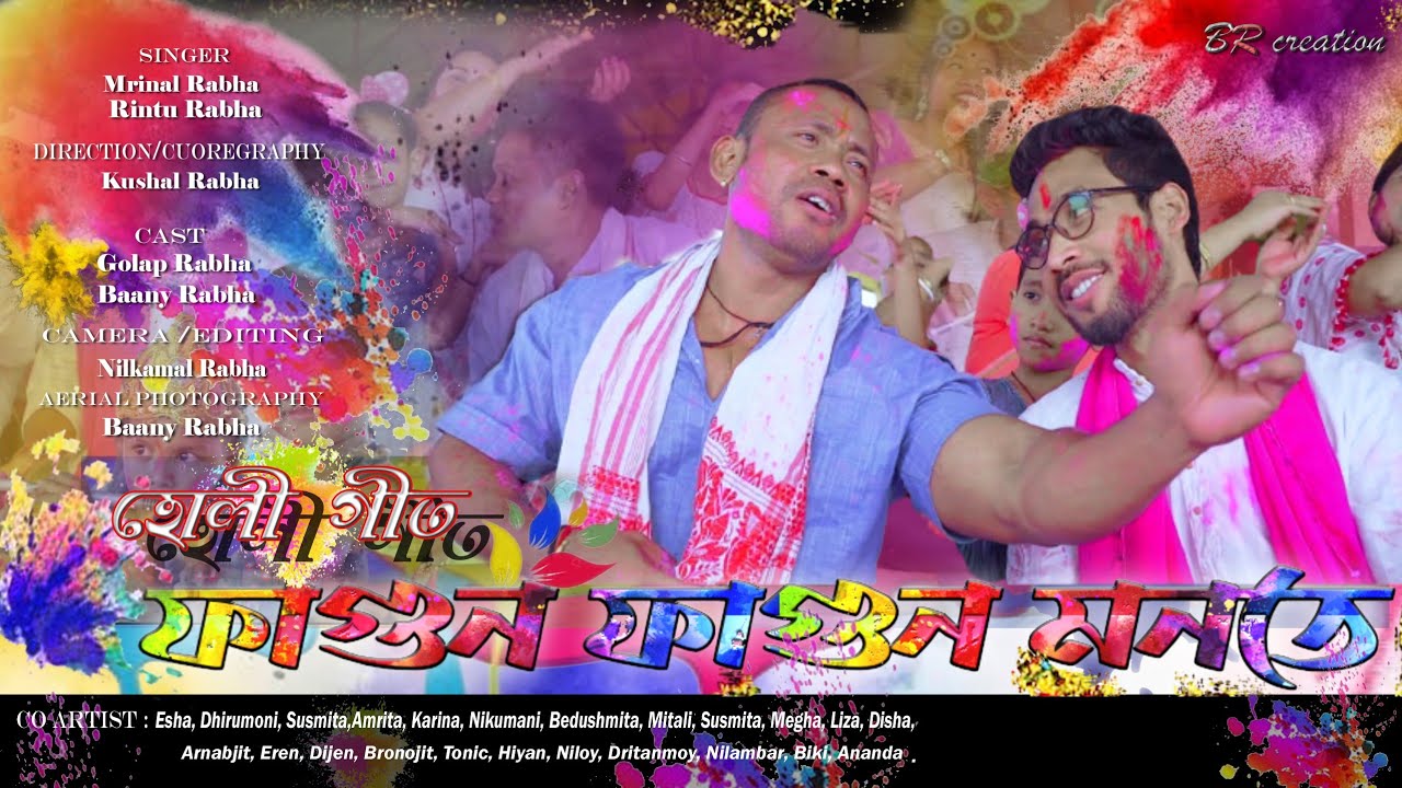 Holi geet/fagun fagun monote/Mrinal rabha/Rintu Rabha/Baany Rabha/Golap ...