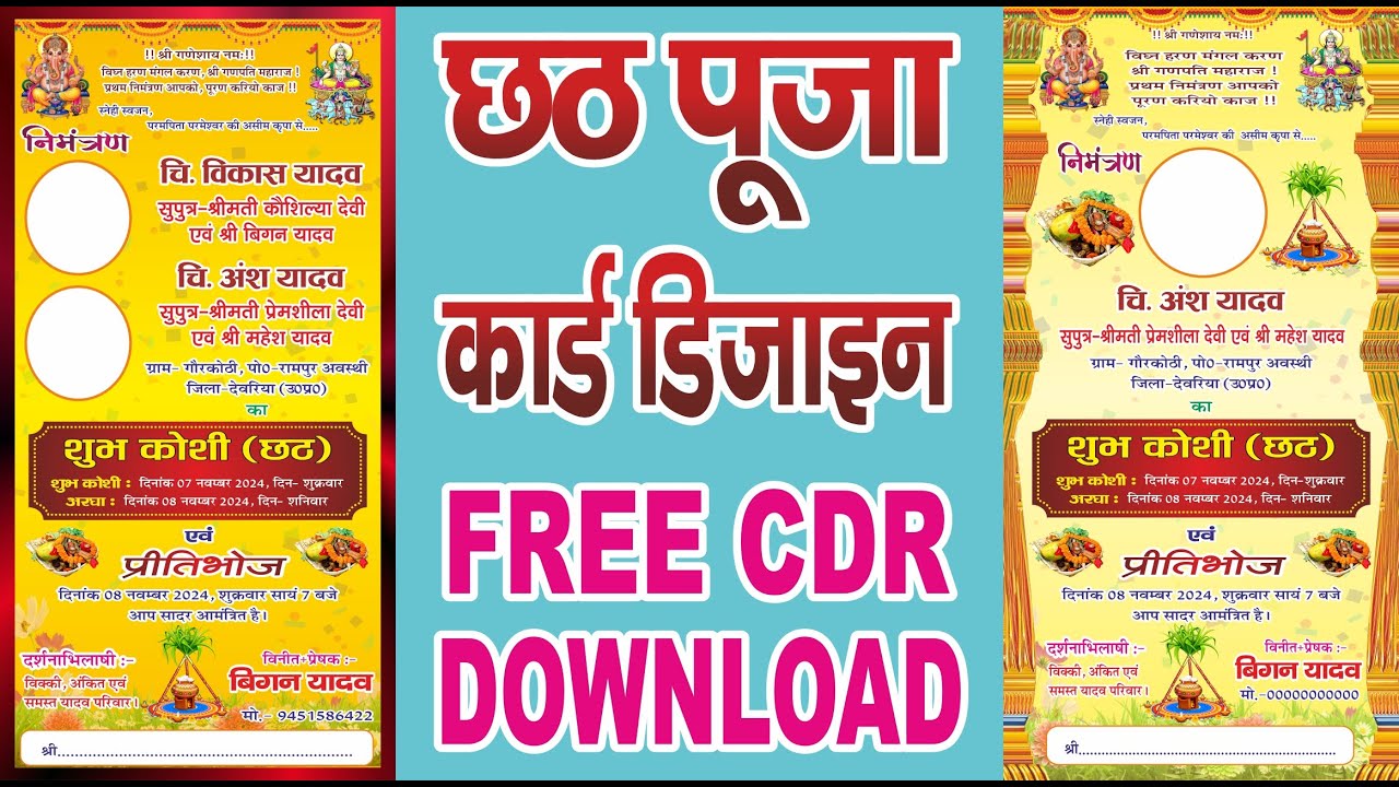 Chhath Card Invitation Design in Coreldraw | Chhath Card Free CDR file ...