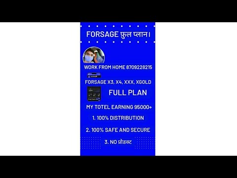 Forsage full plan A-Z forsage फ़ुल प्लान। forsage x3, x4, xxx, xgold ...