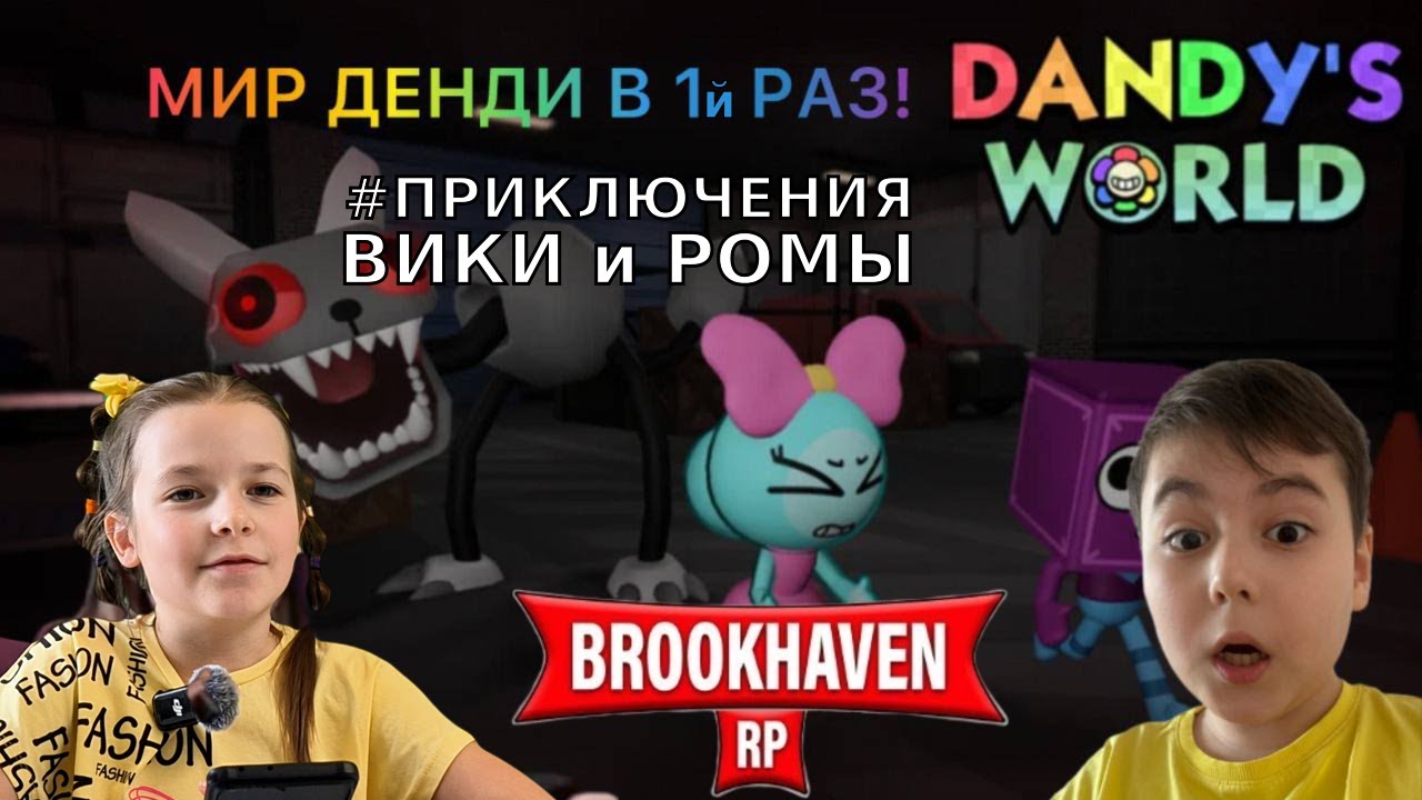 🎮 Играем в ROBLOX с моими подписчиками и друзьями | Brookhaven 🏡RP ...