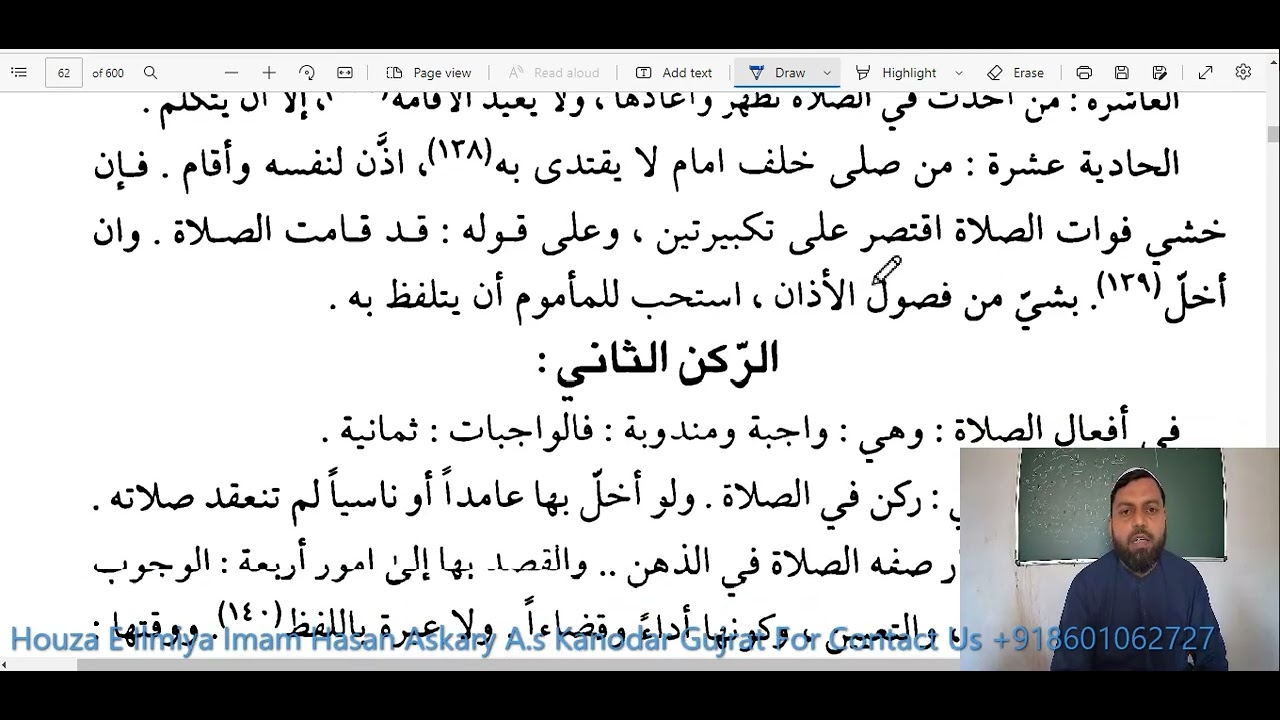 Namaz ke Arkan #namaz#masail Sharaye ul Islaam- Date:19 June2022#ahkaam ...