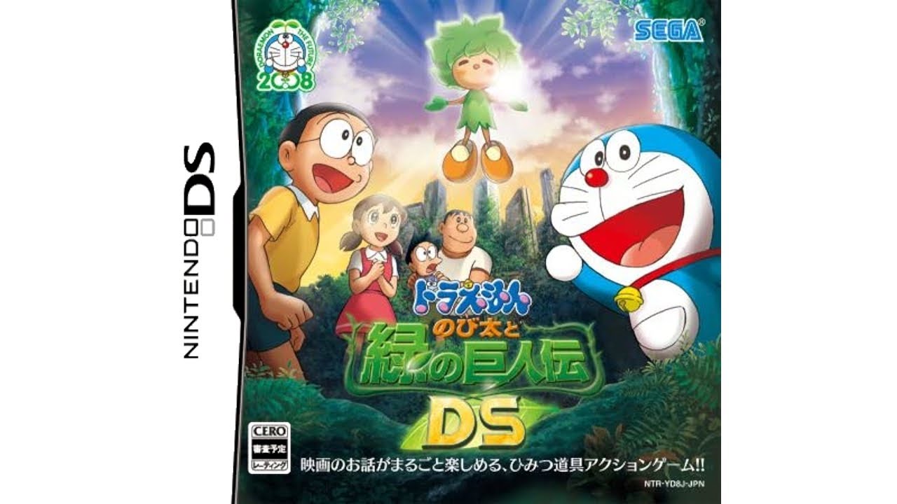 Nintendo DS - Doraemon: Nobita to Midori no Kyojinden DS 'Intro, Title ...
