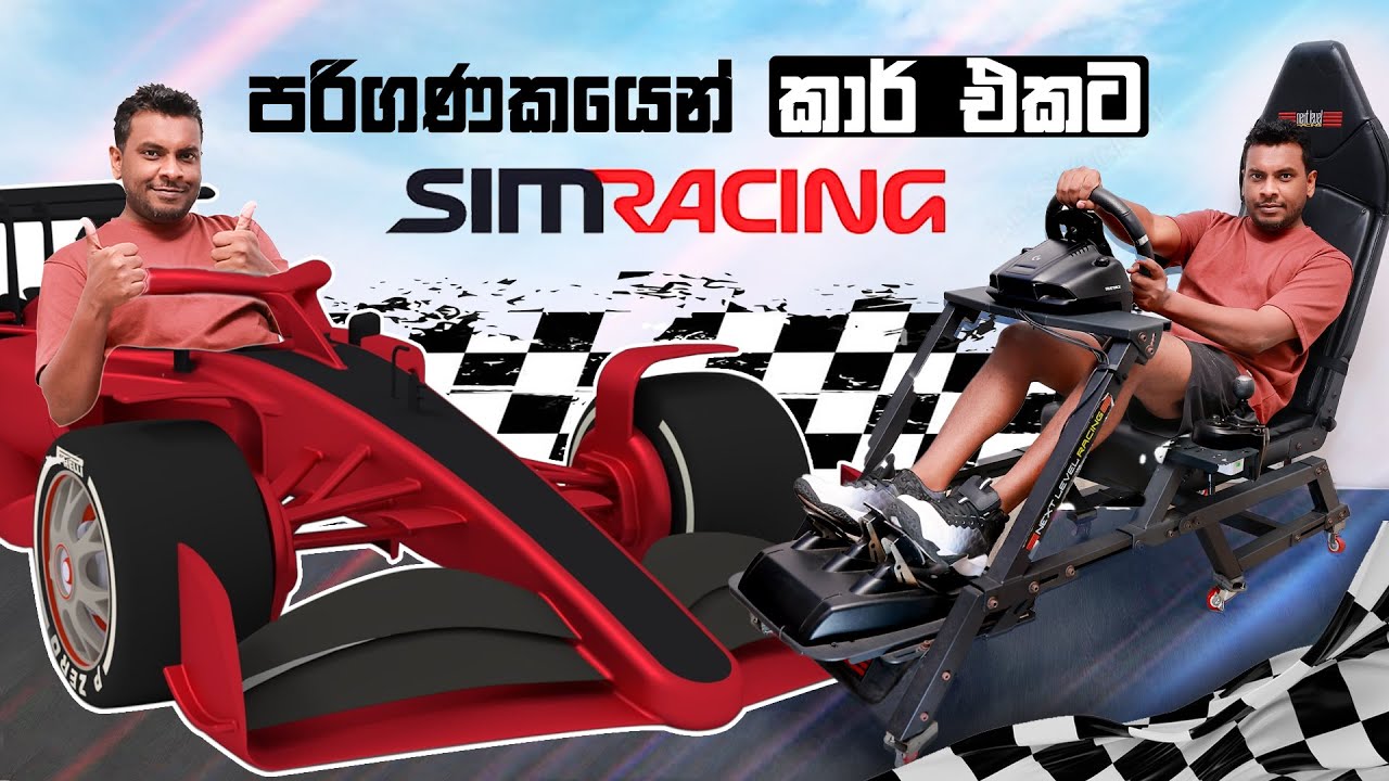 Sim Racing Explain in Sinhala by Chanux Bro - YouTube