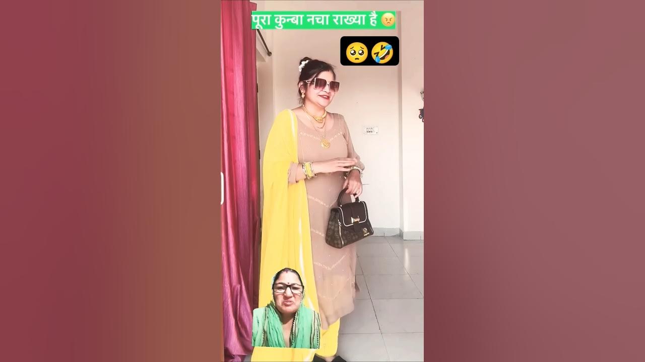 Nuvve pura kunba nachara kya hai 🤣😜 saasBahu trending#funny# comedy#shorts#shortvideo# ...