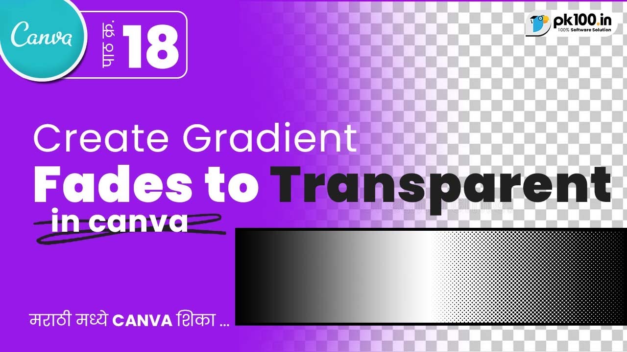 ग्रेडियंट फेड्स - Create a Gradient Fades to Transparent - YouTube