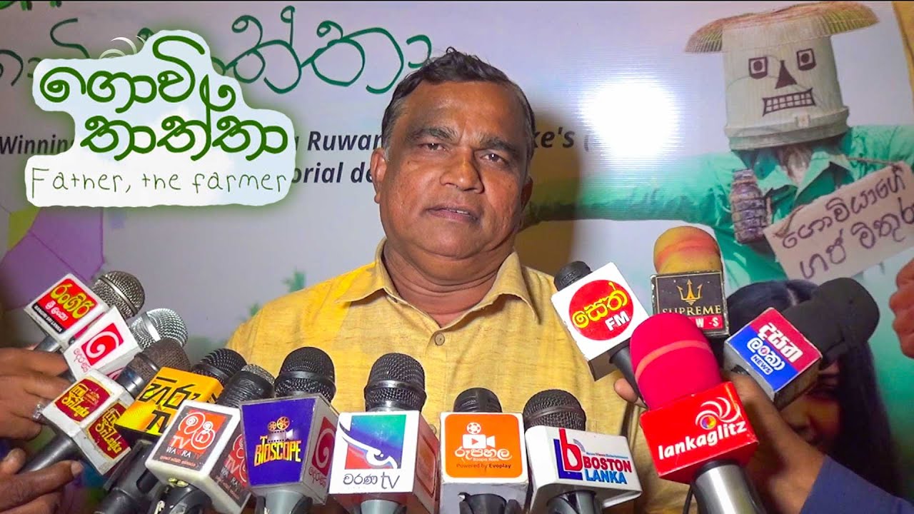 Dimuthu Chinthaka | ගොවි තාත්තා Govi Thaththa | මාධ්‍ය දර්ශනයේ කියපු ...