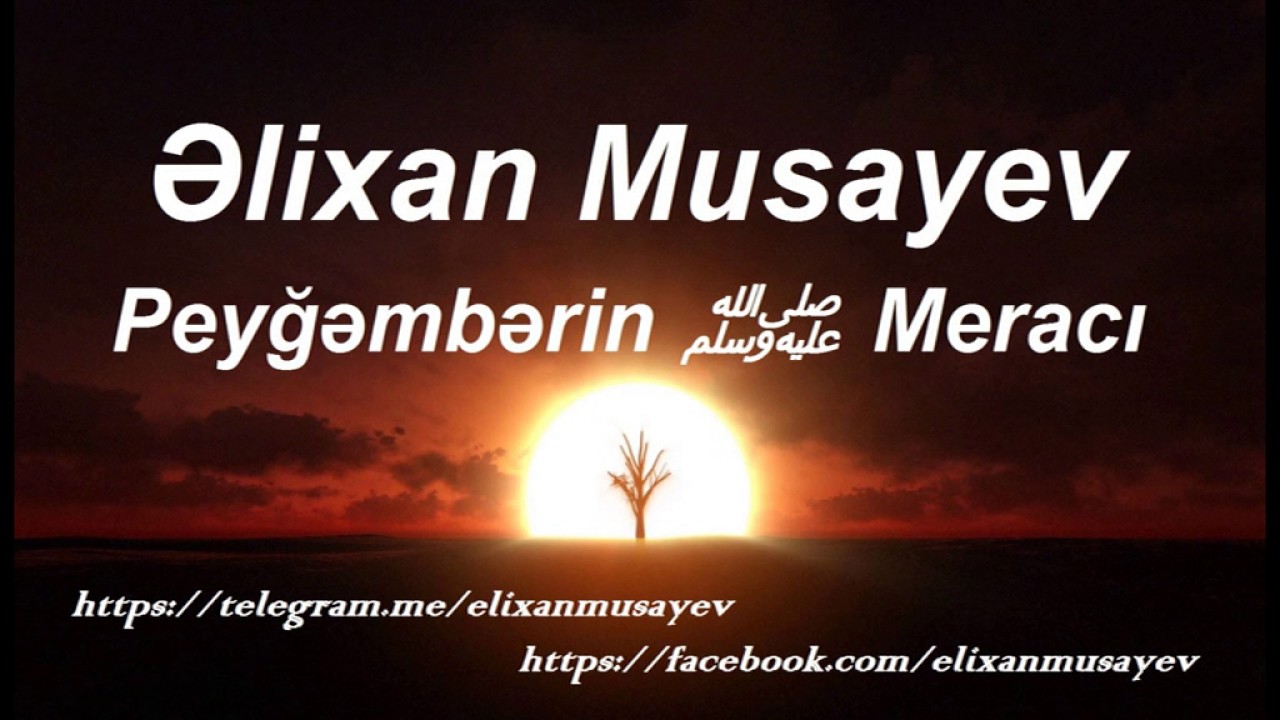 Əlixan Musayev - Peyğəmbərin ﷺ Meracı - YouTube