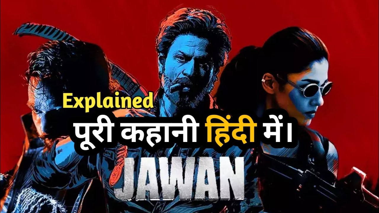 Jawan Full Explained in Hindi | Vikram Rathore entry in Jawan - YouTube