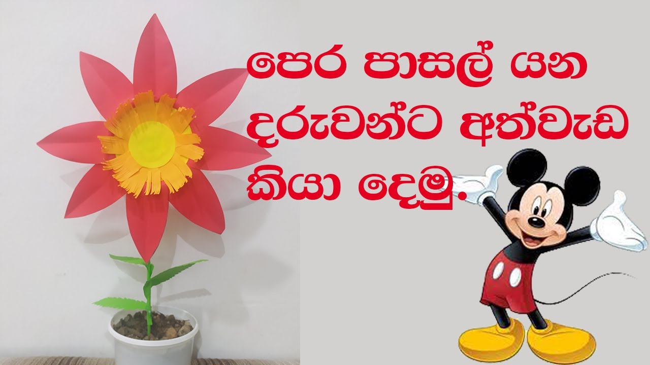 Sinhala Preschool Activities Sri Lanka Preschool Activities sinhala-preschool-activities-sri-lanka-preschool-activities