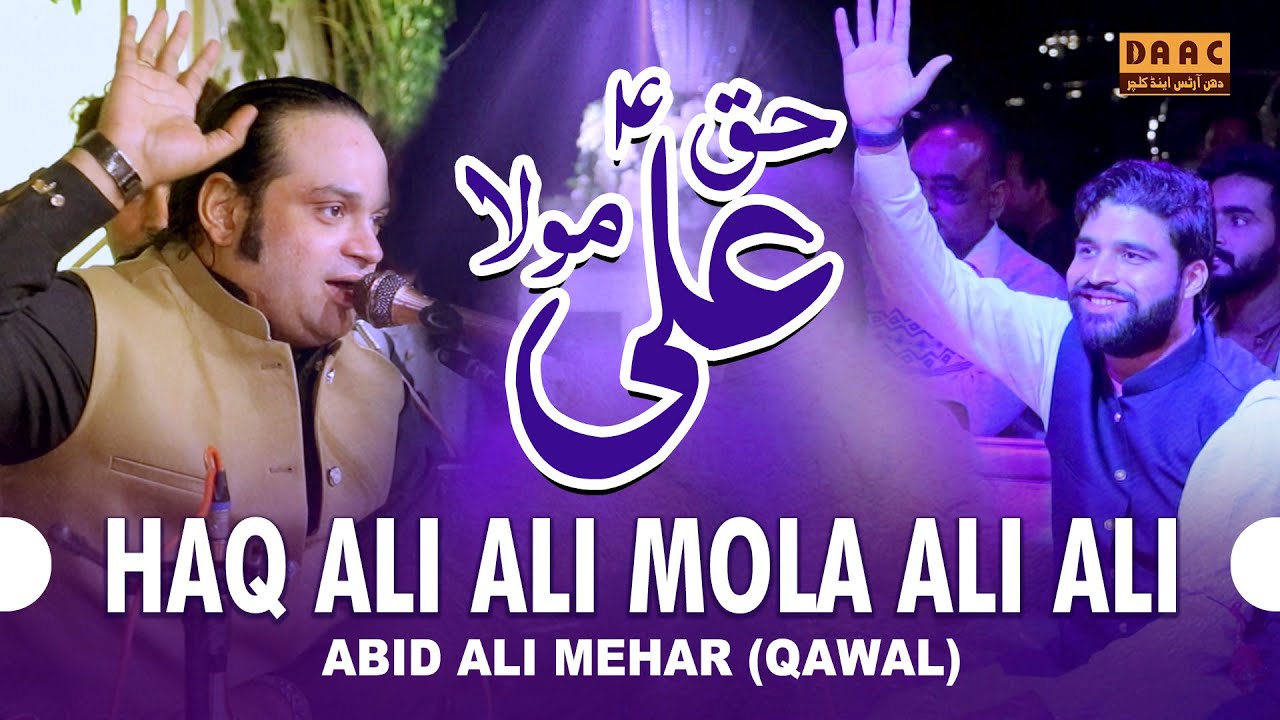 Haq Ali Ali Mola Ali Ali (A.S) | Abid Mehar Ali Qawwal & Party | DAAC ...