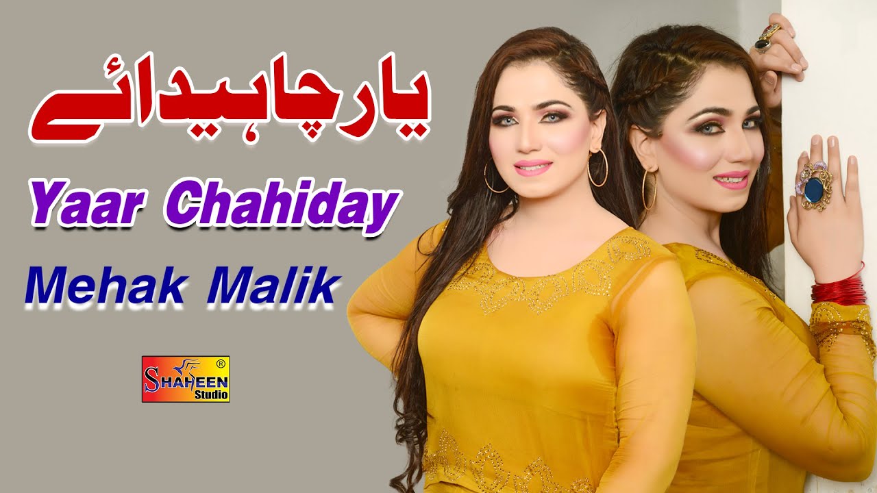 Yaar Chahiday | Mehak Malik | Dance Performance Shaheen Studio 2023 ...