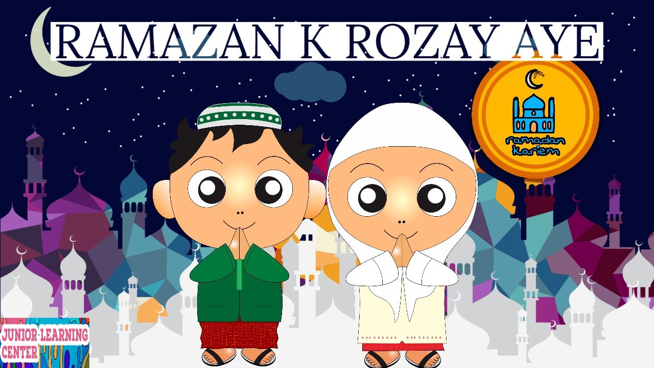 Ramzan ke Roze Aaye-رمضان کے روزے آئیں | Ramzan Poem for Kids - YouTube