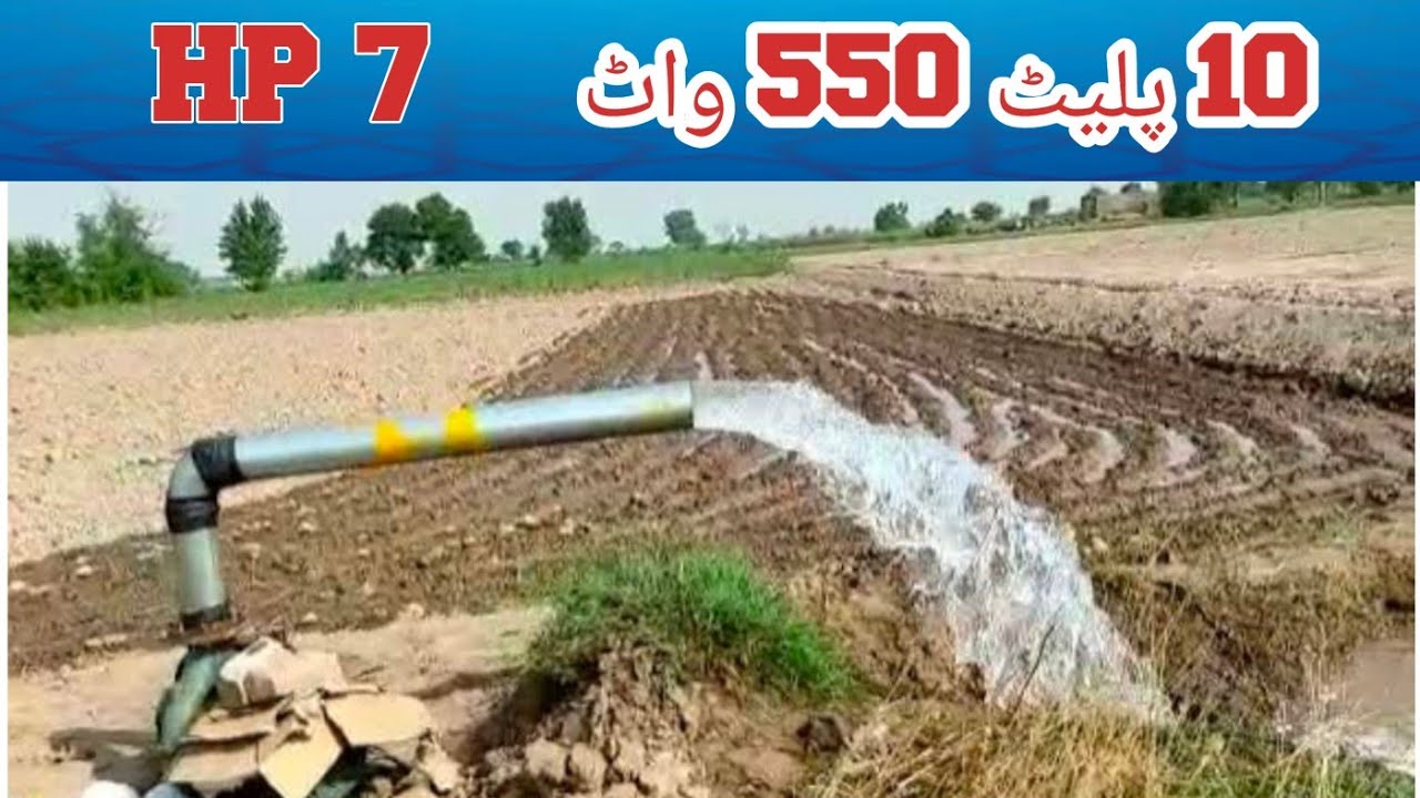 7.5HP solar motar 555watt 10 palet full prsar - YouTube