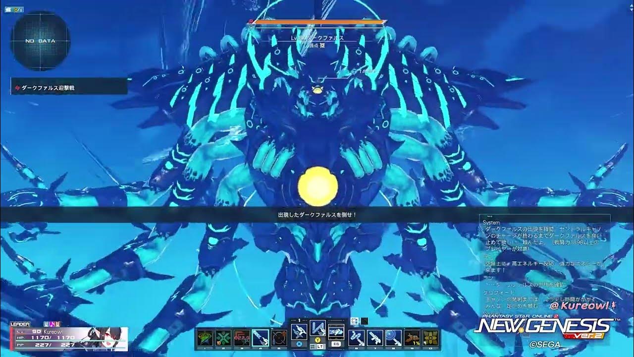 2024 08 15 Pso2 Ngs 19時30分 ダークファルス迎撃戦 Rank 4 Youtube